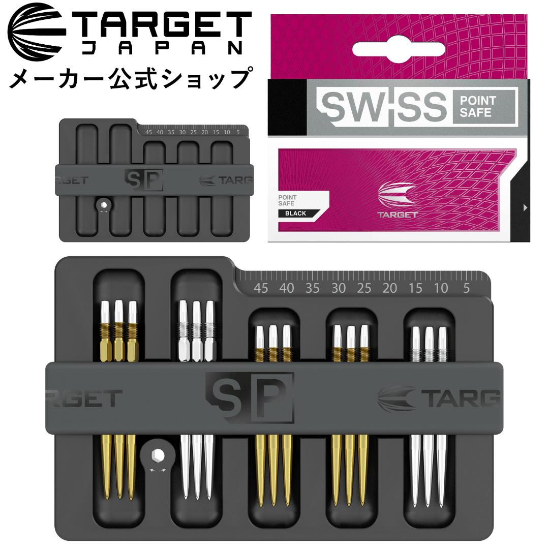 【楽天市場】【GW期間P5倍×複数クーポン有】SWISS POINTS SAFE BOX (スイスポイント セーフボックス 専用ケース ...