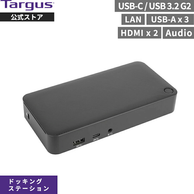 【楽天市場】【公式ストア】Targus(ターガス) DOCK310USZ-50：Targus（ターガス）公式ストア