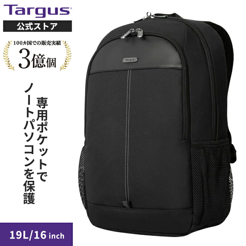 【楽天市場】【公式ストア】Targus ターガス Modern Classic ビジネスリュック メンズ レディース リュック バックパック ...