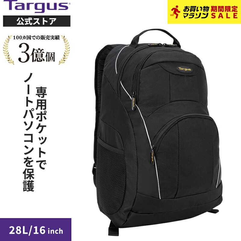 【楽天市場】【お買い物マラソン限定クーポン配布】【公式ストア】世界で一番売れているTargus ノートPC収納に特化したバックパック 容量 ...