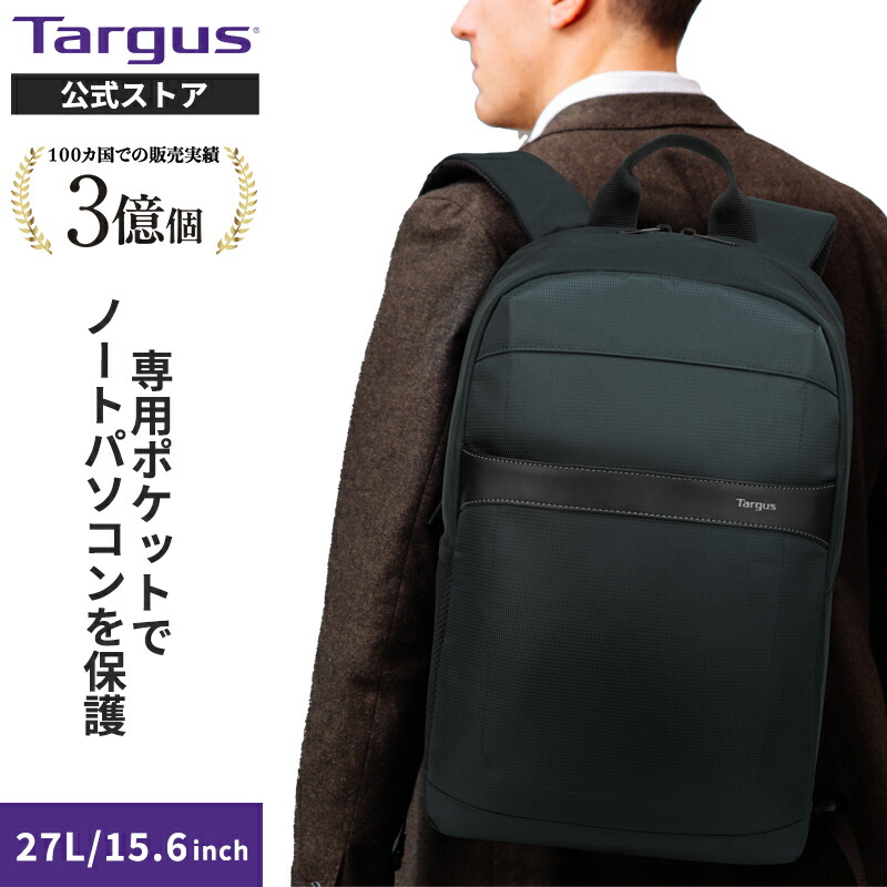 【楽天市場】【公式ストア】世界で一番売れているTargus ノートPC収納に特化したバックパック 容量 27L ノートPC最大15.6"まで ...