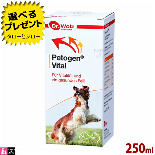 【楽天市場】【選べるおまけ付】ペトジェン ヴァイタル 250ml 犬用 猫用 液体 サプリメント：プレミアムフードのタローとジロー