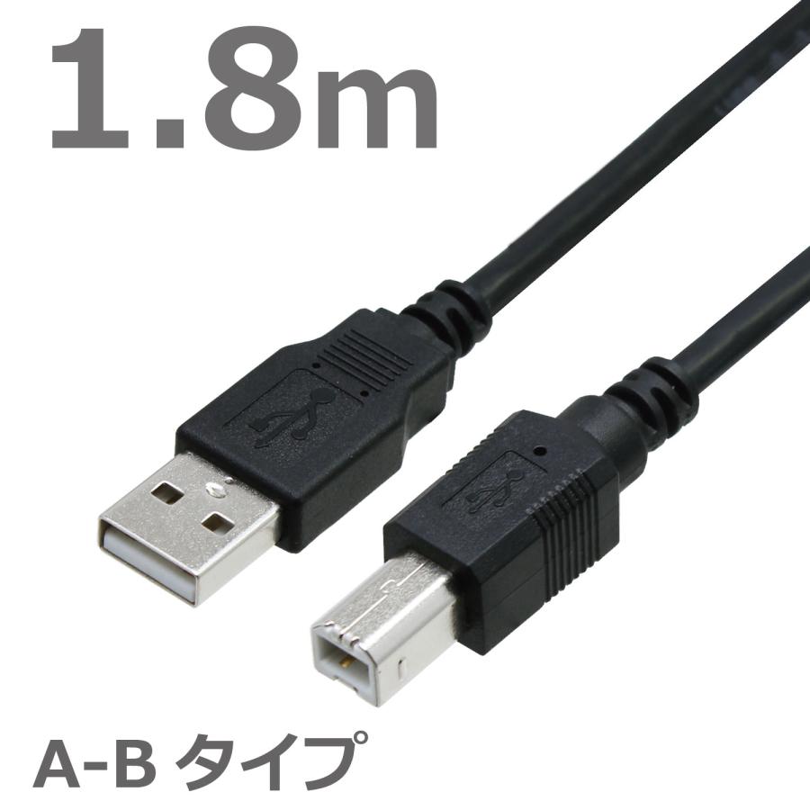 楽天市場 Usbケーブル 1 8m 2 0ハイスピード Usb2 0対応 A Bタイプ Abタイプ スタンダードタイプ データ転送 ブラック