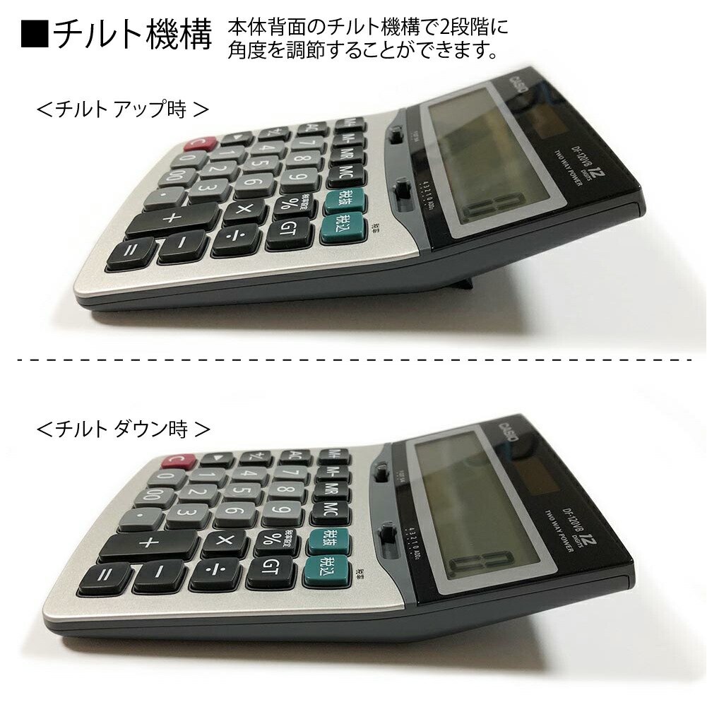 【楽天市場】カシオ(CASIO) スタンダード電卓 デスクタイプ 12桁 [ビジネスに最適 業務実務 税率設定 消費税率変更 10％対応 特大表示] DF-120VB-N [送料無料]：タロー ...