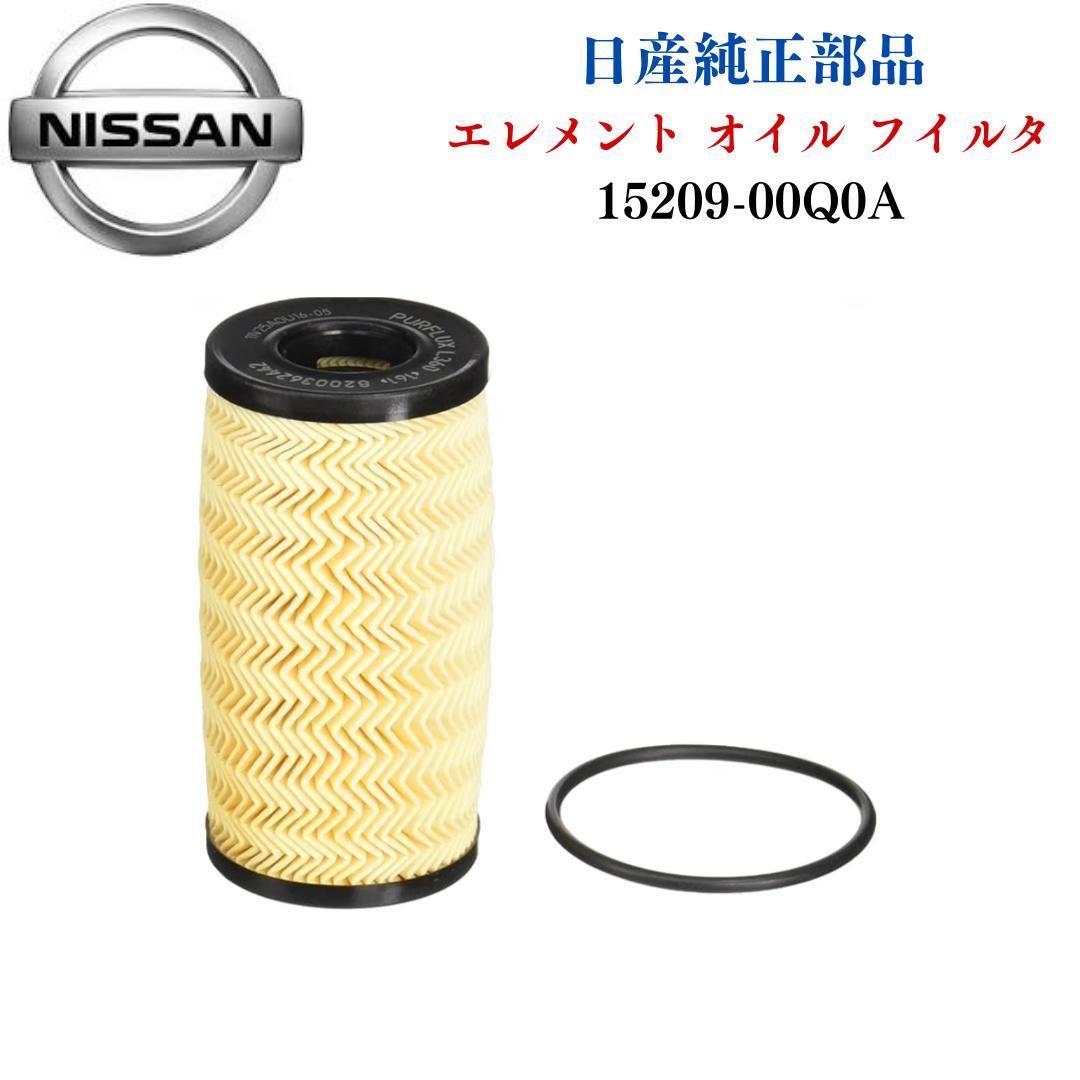 【楽天市場】NISSAN 日産 純正部品 エレメント オイル フイルタ - 15209-00Q0A ニッサン オイルエレメント：TARO ...
