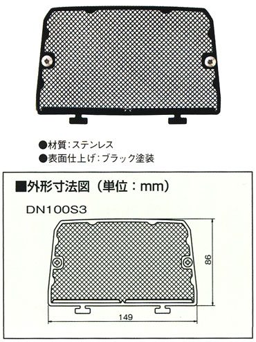 【楽天市場】VB-NM-DN100S3 ベンテック ステンレス製 深形パイプフード用パーツ(網仕様)：タロトデンキ