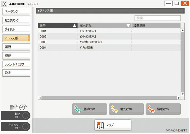 【楽天市場】IX-SOFT アイホン パソコン用 IXインターホンアプリ：タロトデンキ