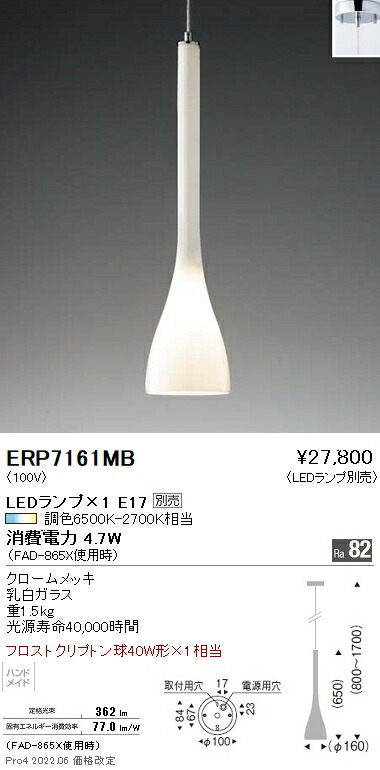 【楽天市場】ERP7161MB 遠藤照明 ペンダント【ランプ別売】：タロトデンキ