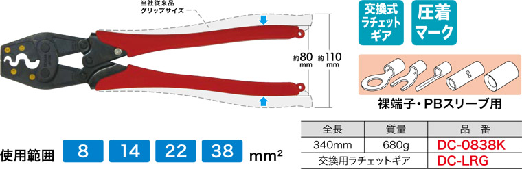 【楽天市場】DC-0838K ジェフコム 圧着工具(裸端子・PBスリーブ用)：タロトデンキ