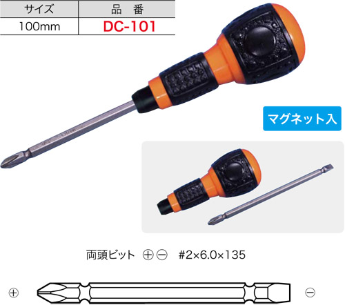 【楽天市場】DC-101 ジェフコム プロチェンジドライバー：タロトデンキ