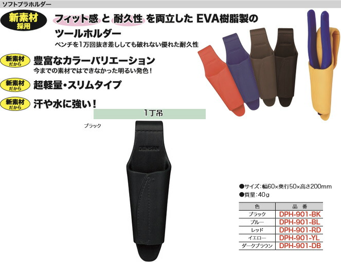 【楽天市場】DPH-901-BK ジェフコム ソフトプラホルダー(1丁吊、ブラック)：タロトデンキ