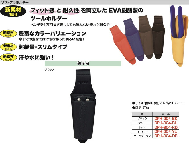 【楽天市場】DPH-904-BK ジェフコム ソフトプラホルダー(親子吊、ブラック)：タロトデンキ