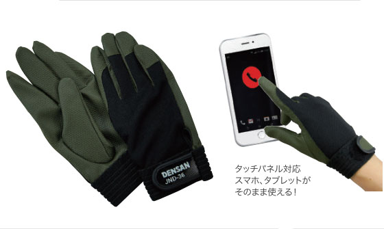 【楽天市場】JND-36M ジェフコム/デンサン 電工グローブ（スマホ対応） Mサイズ：タロトデンキ