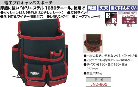 【楽天市場】JND-862 ジェフコム 電工プロキャンバスポーチ(2段ポケット+内ポケット・小型ポケット2個+3ホルダー腰袋)：タロトデンキ
