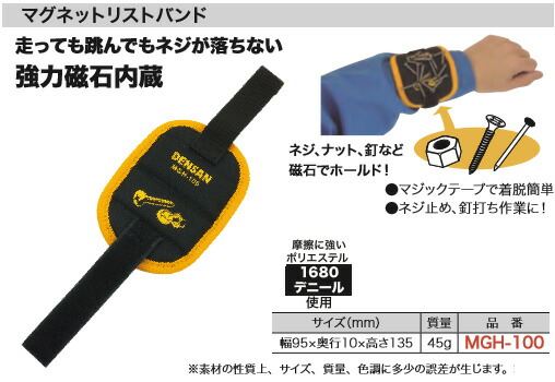 【楽天市場】MGH-100 ジェフコム マグネットリストバンド：タロトデンキ