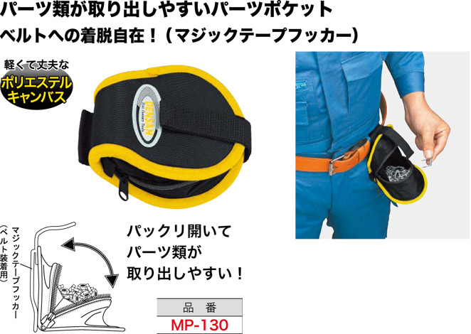 【楽天市場】MP-130 ジェフコム パックンパーツポケット：タロトデンキ