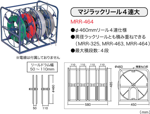 【楽天市場】MRR-464 ジェフコム マジラックリール(φ460mmタイプ、4連)：タロトデンキ