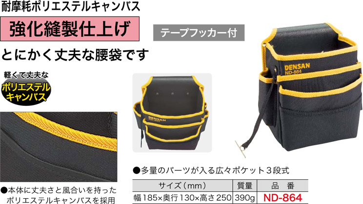【楽天市場】ND-864 ジェフコム 電工キャンバスハイポーチ(ポケット3段式タイプ)：タロトデンキ