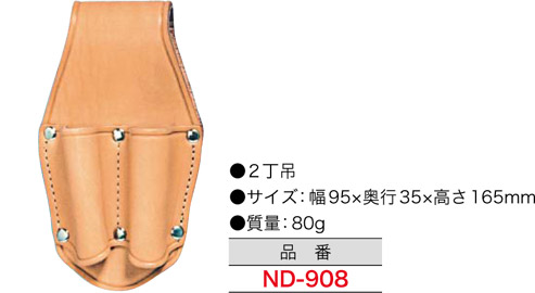 【楽天市場】ND-908 ジェフコム ドライバーサック(天然牛革仕様、2丁吊タイプ)：タロトデンキ