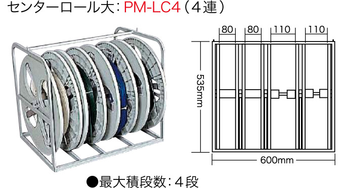 【楽天市場】PM-LC4 ジェフコム プラマジックリール センターロールタイプ(センターロール大、4連)：タロトデンキ