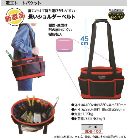 【楽天市場】SDB-100 ジェフコム 電工トートバケット(幅400×奥行220×高さ270mm)：タロトデンキ