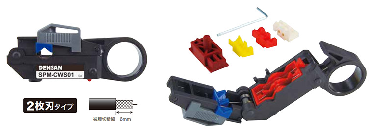 【楽天市場】SPM-CWS01 ジェフコム 同軸ケーブルストリッパー(2枚刃、φ5.0～7.6mm用)：タロトデンキ