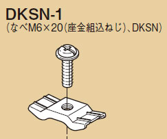 【楽天市場】DKSN-1 ネグロス なべ頭ねじ[ナット付](電気亜鉛めっきクロメート処理、20個入)：タロトデンキ