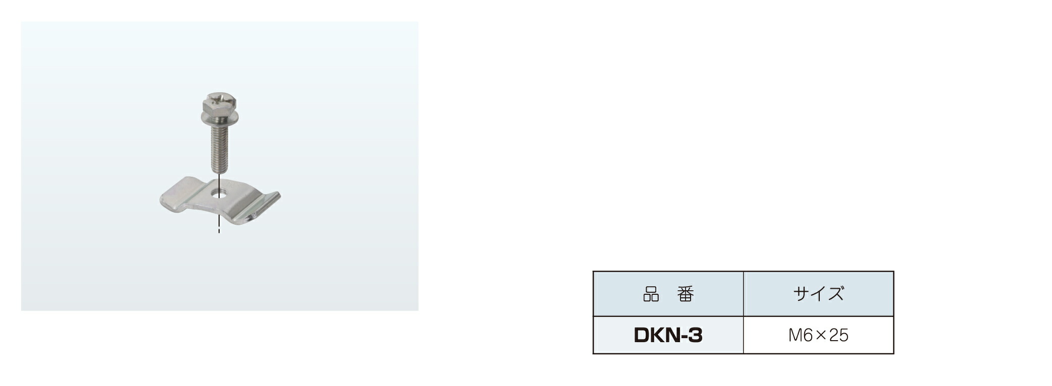 【楽天市場】【受注品】DKN-3 ネグロス 六角 M6×25･DKN 20組入【代引不可】【キャンセル不可】：タロトデンキ