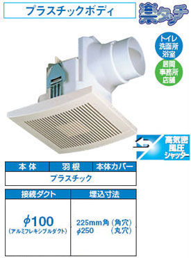 【楽天市場】DVF-A14K4 東芝 丸穴取付形天井換気扇[浴室・他](φ100用)：タロトデンキ