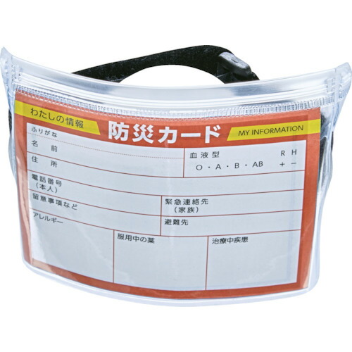 【楽天市場】DPCAP TRUSCO 防災カード入りアームパス ファスナー付：タロトデンキ