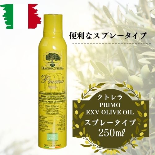 【楽天市場】【便利なスプレータイプ】クトレラ EXVオリーブオイル D.O.P PRIMO 【スプレータイプ】250ml | プリモ DOP Monti Iblei FRANTOI ...