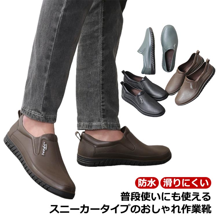 【楽天市場】おしゃれ キッチンシューズ 送料無料 務用 防水 レインシューズ 厨房 厨房 コックシューズ 作業靴 軽量 ソフトコックシューズ ...