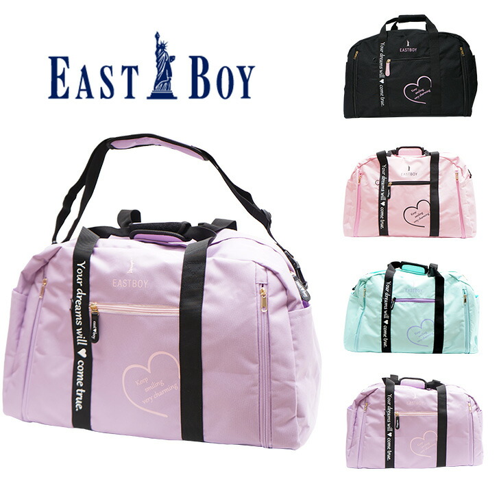 【楽天市場】【正規取扱店】EASTBOY イーストボーイ マカロン 50L ボストンバッグ eba36 キッズ ボストン バック ロゴ ワンポイント ハート 柄 使いやすい シンプル 習い事 ...