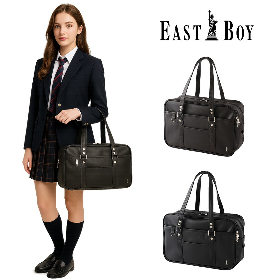 【楽天市場】【EASTBOY】 5219009 合皮スクールバッグ Venus かばん バッグ スクバ サブバッグ イーストボーイ 使いやすい 中学生 高校生 学生 通学 チョコレートシルバー ...