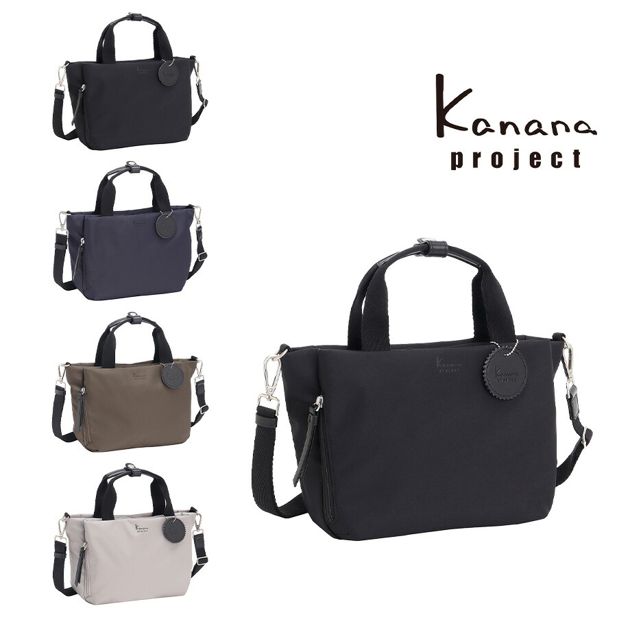 【楽天市場】【レターパック配送/時間指定不可】【kanana project】35951 DYLサリール2 2wayショルダーバッグ 斜め掛け ...
