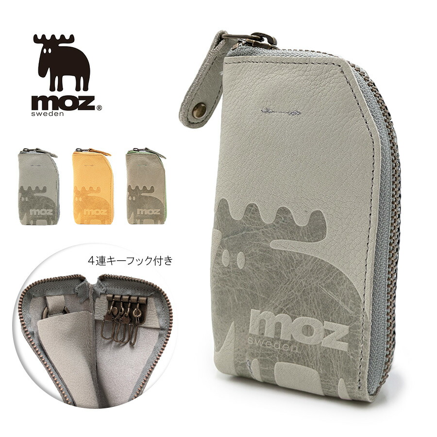 【楽天市場】【moz】ZNWE-86074 キーケース 牛革 シンプル モズ グレー グリーン イエロー 使いやすい 普段使い 日常 レディース 母の日 敬老の日 プレゼント ギフト おしゃれ ...