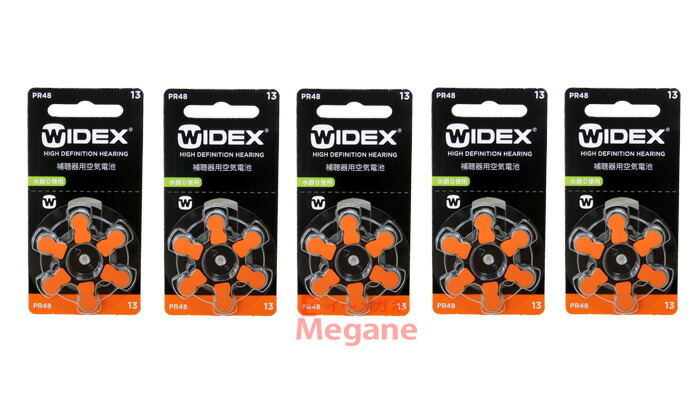 【楽天市場】郵送なら送料無料！WIDEX ワイデックス 補聴器用空気電池（補聴器用電池）PR48（13） 5パックセット：イーメガネ