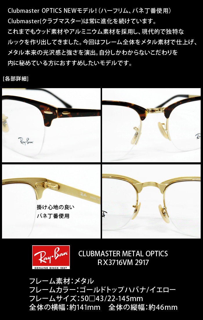 【楽天市場】薄型非球面レンズ付【Ray-Ban RayBan（レイバン）RX3716VM 2917（RB3716VM 2917）50サイズ ...