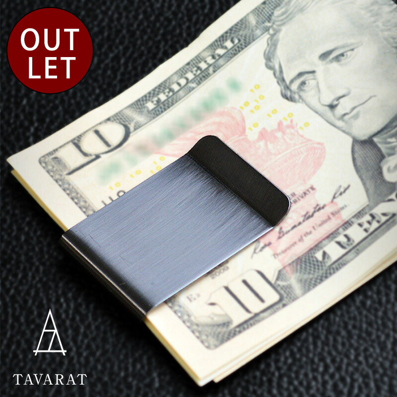 【楽天市場】（アウトレット）マネークリップ 名入れ 日本製 真鍮 TAVARAT Tps-006：TAVARAT タバラット 楽天市場店