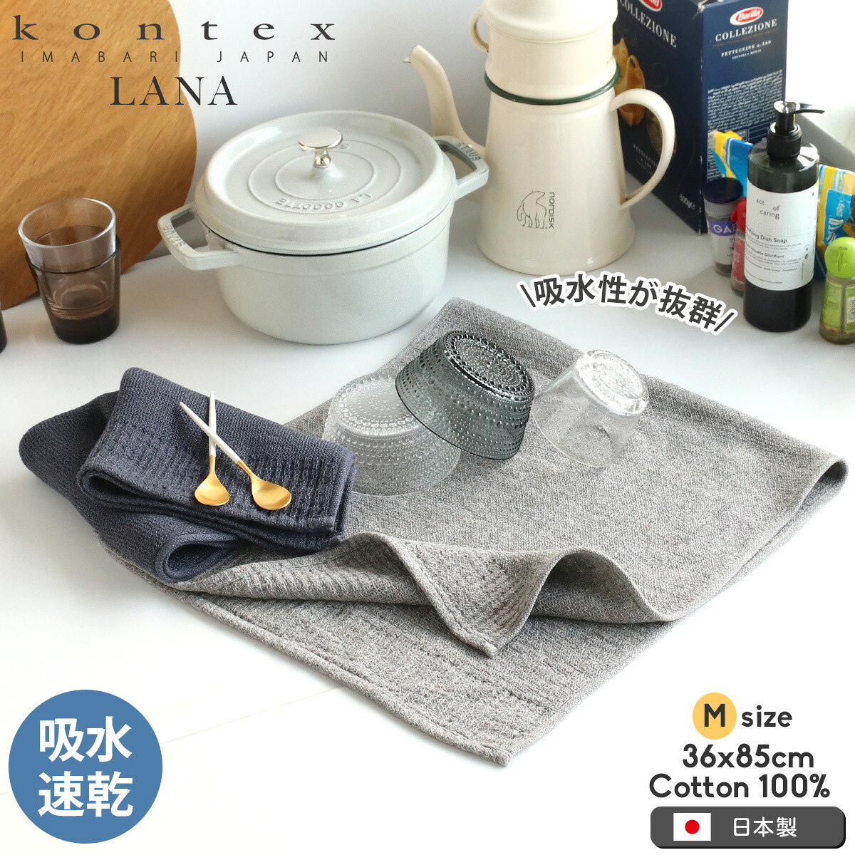 【楽天市場】コンテックス ラーナ Mサイズ フェイスタオル LANA kontex [ネコポス対応可(1枚まで)] 【水切りマット ティータオル キッチンタオル タオル ハンドタオル 今治 ...
