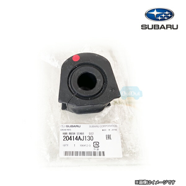 【楽天市場】20414AJ130【スバル純正】スタビライザーブッシュ フロント【SUBARU純正部品】純正パーツ 純正部品：ちいさなクルマ専門 ...