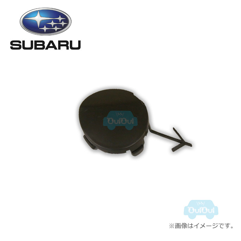 【楽天市場】57731VA320【スバル純正】けん引フックカバー フロント【SUBARU純正部品】純正パーツ 純正部品：ちいさなクルマ専門店 ...