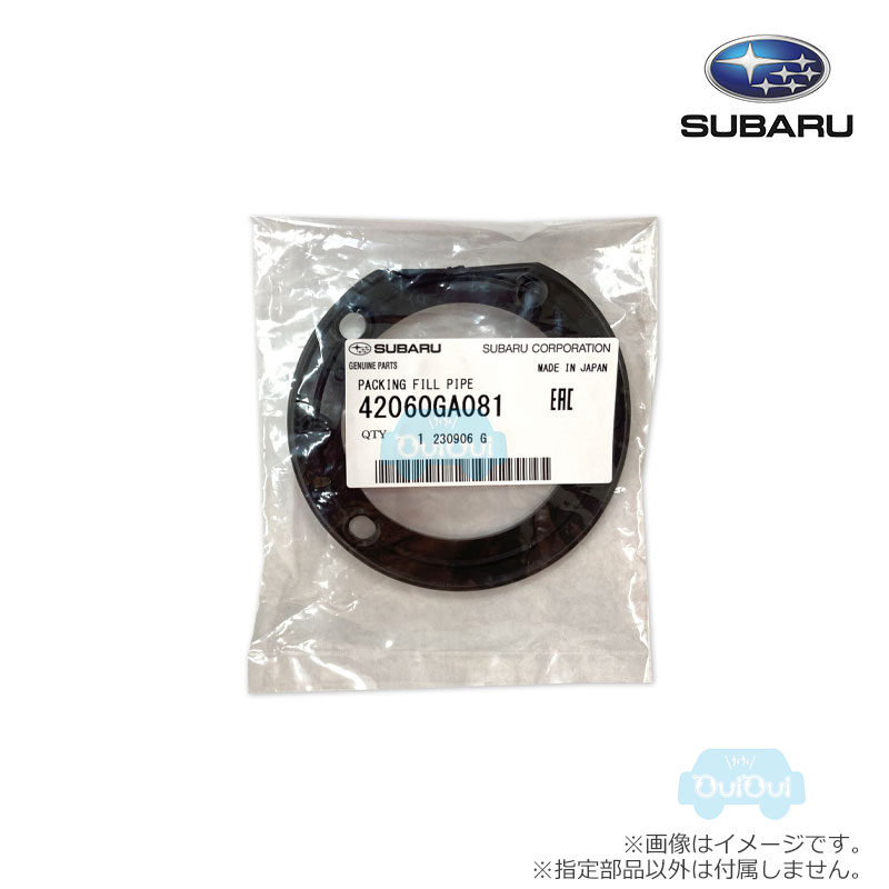 【楽天市場】42060GA081【スバル純正】パッキングフィラーパイプ【SUBARU純正部品】純正パーツ 純正部品：ちいさなクルマ専門店ウイウイ練馬