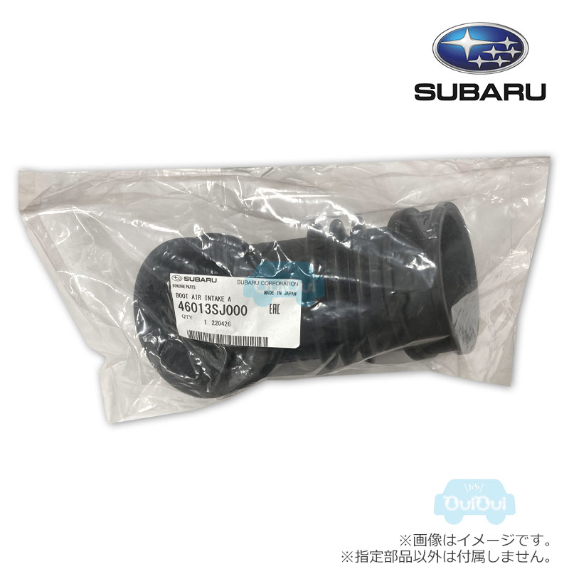 【楽天市場】46013SJ000【スバル純正】エアクリーナーダクト【SUBARU純正部品】純正パーツ 純正部品：ちいさなクルマ専門店ウイウイ練馬