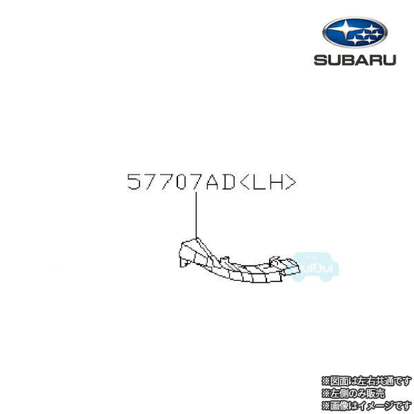 【楽天市場】57717FG030【スバル純正】リヤ コーナーブラケット(左)※補修・交換用部品【SUBARU純正部品】純正パーツ 純正部品 ...