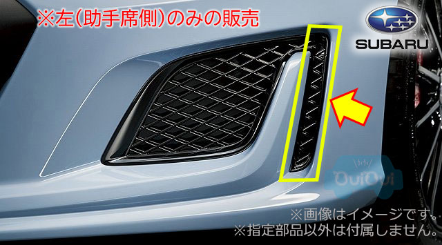 【楽天市場】57731CA570【スバル純正】フォグランプカバーサイド＜左(助手席側)のみ＞ BRZ(ZC)F型STI用【SUBARU純正部品 ...