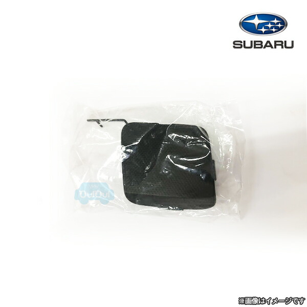 【楽天市場】57731FL750【スバル純正】牽引フックカバー ※補修・交換用部品【SUBARU純正部品】純正パーツ 純正部品：ちいさなクルマ ...