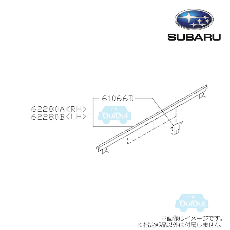 【楽天市場】62280AE010【スバル純正】ウェザーストリップアウタ リヤ左(リア助手席側) ※補修用部品【SUBARU純正部品】純正パーツ ...