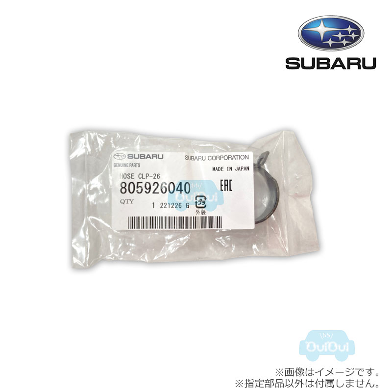 【楽天市場】805926040【スバル純正】ホース クランプ※1個販売【SUBARU純正部品】純正パーツ 純正部品：ちいさなクルマ専門店ウイウイ練馬