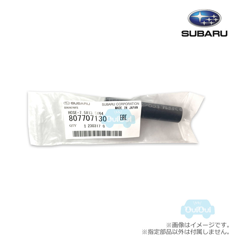 【楽天市場】807707130【スバル純正】ホース【SUBARU純正部品】純正パーツ 純正部品：ちいさなクルマ専門店ウイウイ練馬